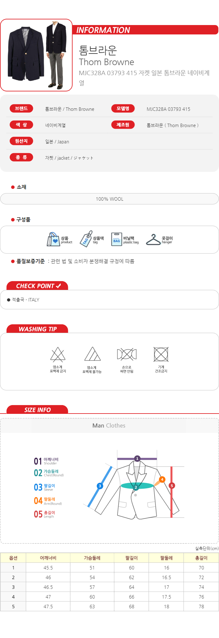 THOM BROWNE(톰브라운) 톰브라운 삼선 탭 남성 자켓 MJC328A 03793 415 | S.I.VILLAGE (에스아이빌리지)
