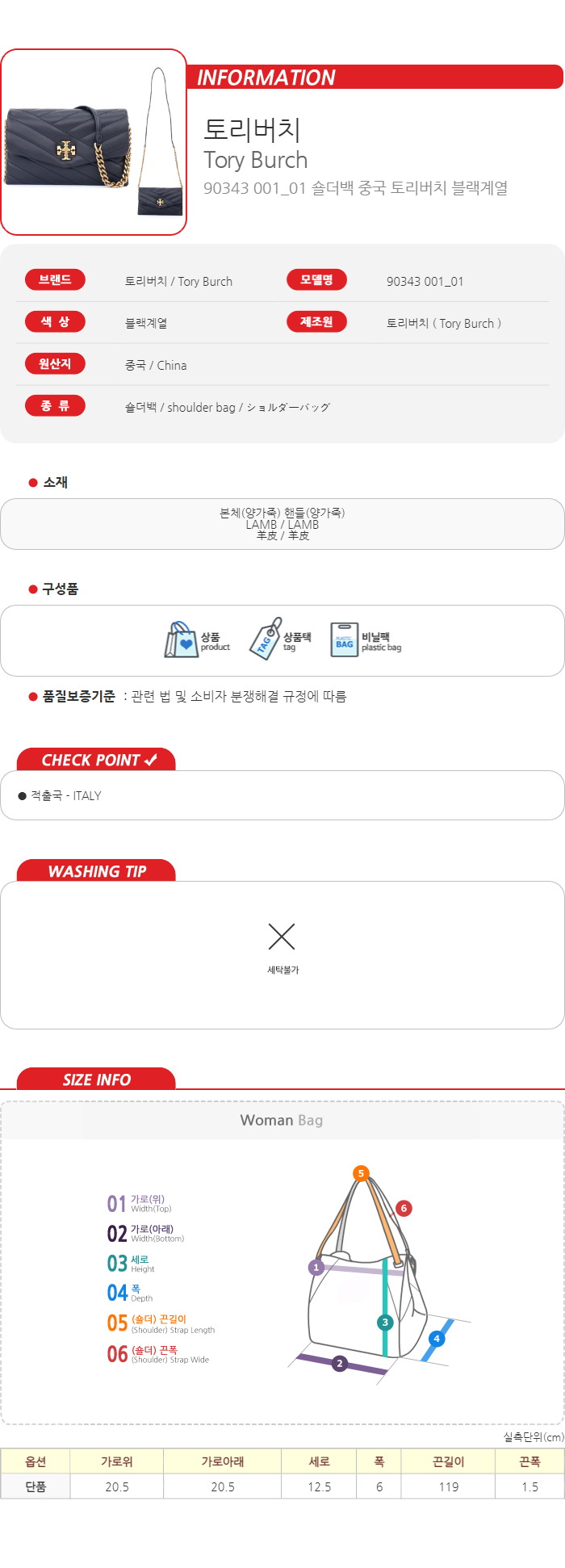 TORY BURCH(토리버치) 토리버치 키라 로고 여성 체인백 90343 001 | S.I.VILLAGE (에스아이빌리지)